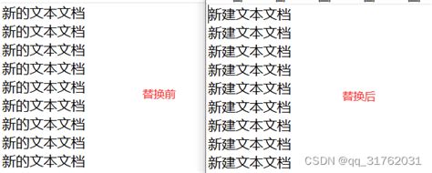 Bat019用指定字符替换文本文档中的指定内容bat替换文件中的字符串 Csdn博客
