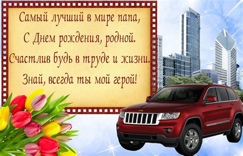 Картинки Поздравления С Юбилеем Папе —