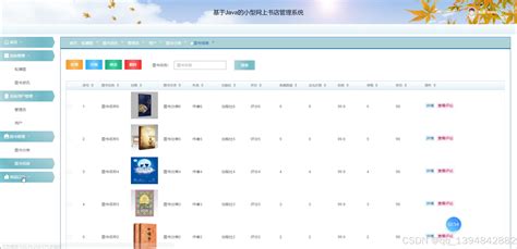 Springboot403 基于java的小型网上书店管理系统源码数据库纯前后端分离部署讲解等小型网上书店系统代码 Csdn博客