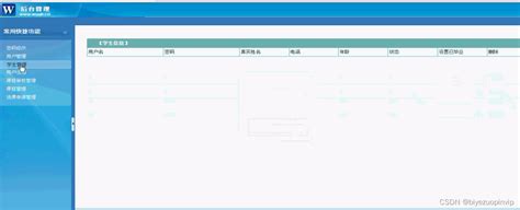 基于web的课程管理系统设计与实现（java sqlserver） web课程管理的设计与实现 csdn博客