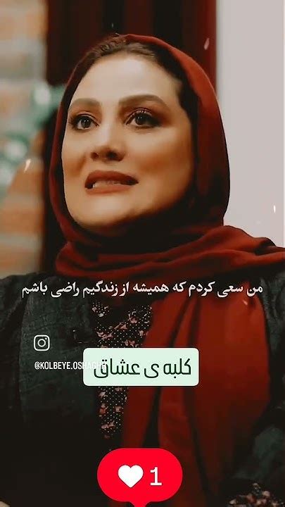 نا امید نباشین دیالوگماندگار شعر دیالوگ عاشقانه شبنممقدمی کلیپ