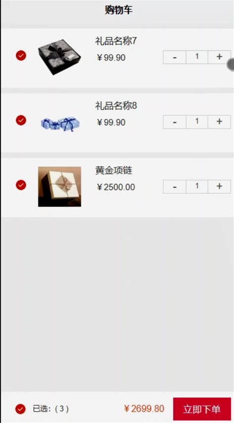 基于uniapp微信小程序 springboot vue的礼品商城小程序系统设计和实现 源码 论文 部署讲解等 礼品 购买小程序开源 csdn博客