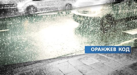 Проливни дъждове в цялата страна къде валя най много СНИМКИ Nova