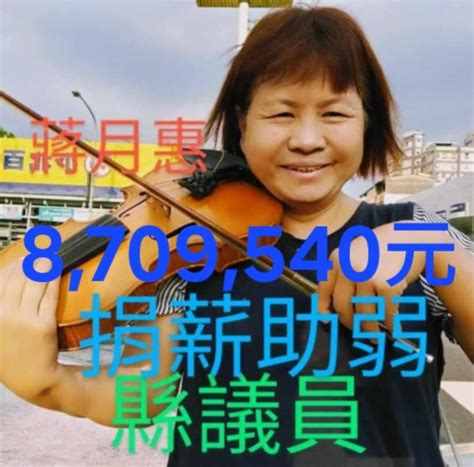 蔣月惠縣議員服務專區 屏東縣議會第19屆第13次臨時會提案表 臨時動議 125 動議人 蔣月惠 附議人 案由 建構各級公務機關及事業機構