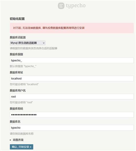 linux 中安装简洁的博客 typecho linux 安装typecho csdn博客
