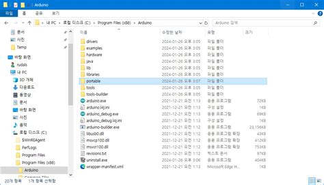아두이노 Ide 2 포터블 사용을 위한 고찰 Rudals Lab