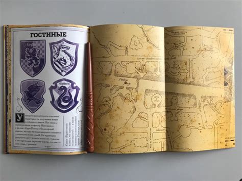 Книга: Гарри Поттер. Карта Мародёров (с волшебной палочкой) - . Купить ...