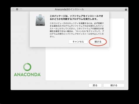 Pythonの環境構築Anacondaとはサンプルコードと図解付きpython manブログ