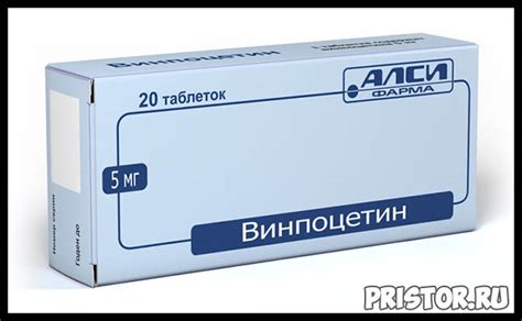 Винпоцетин инструкция по применению, цена, отзывы, аналоги