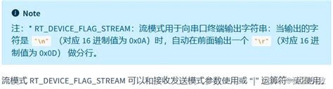 rt thread记录（十二、i o 设备模型之uart设备 — 使用测试） 阿里云开发者社区