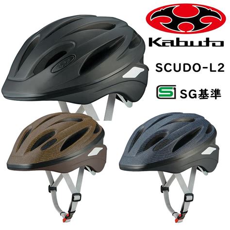 Ogk Kabuto（オージーケーカブト） Scudo L2 （スクードl2ヘルメット） 自転車のqbei Yahoo店 通販