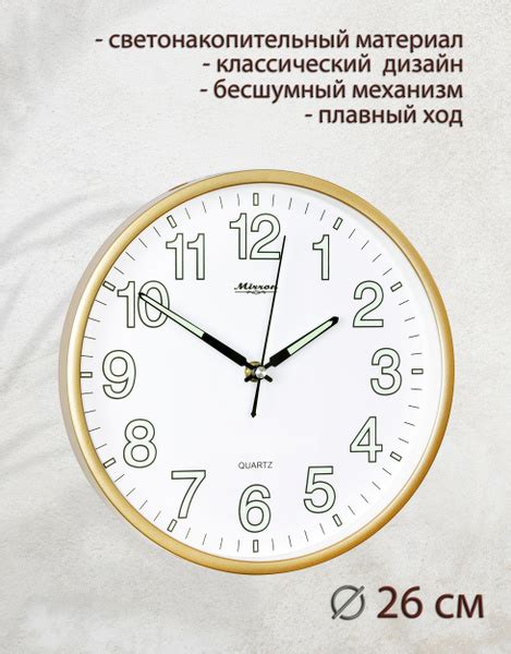 Бесшумные настенные часы с механизмом плавного хода Mirron Р2864 ЗБ купить C доставкой на Ozon