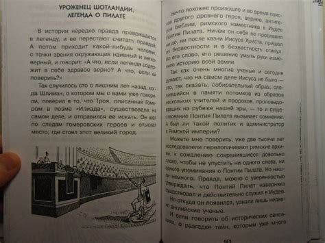 Книга: Тайны античного мира - Игорь Можейко. Купить книгу, читать ...