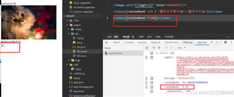 微信小程序 6（wxml模板语法） csdn博客