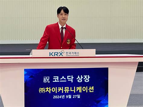 차이커뮤니케이션 27일 코스닥 상장생성형 Ai 플랫폼 기반 실적 성장 극대화 이투데이