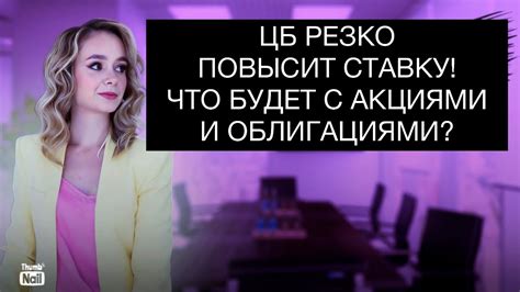 Обвал рынка акций и облигаций в России Сможет ли ЦБ справиться с инфляцией Youtube