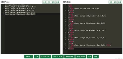 在线csv转xmljson工具51cto博客在线xml转json 在线csv转xmljson工具51cto博客在线xml转json