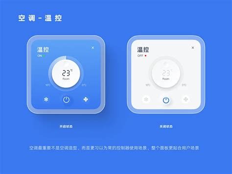 讯即屏发｜aiot 智能面板设计 App Uicn用户体验设计平台 花瓣网