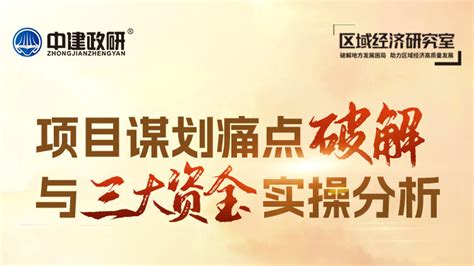 首页 中研企课堂
