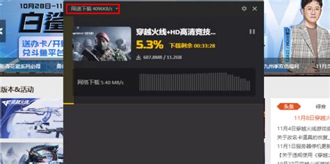 Wegame下载游戏速度慢怎么解除速度限制360新知 Wegame下载游戏速度慢怎么解除速度限制360新知