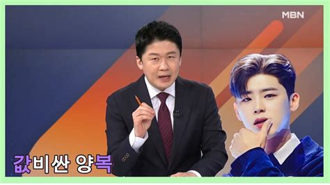 Mbn 뉴스 진행자 박지현이 경호원 2명과 함께 고가의 양복을 입고 등장해 Mbn 본사에 들어섰다 많은 기자들이 박지현에게 역대 최고 금액 계약이냐고 물었다