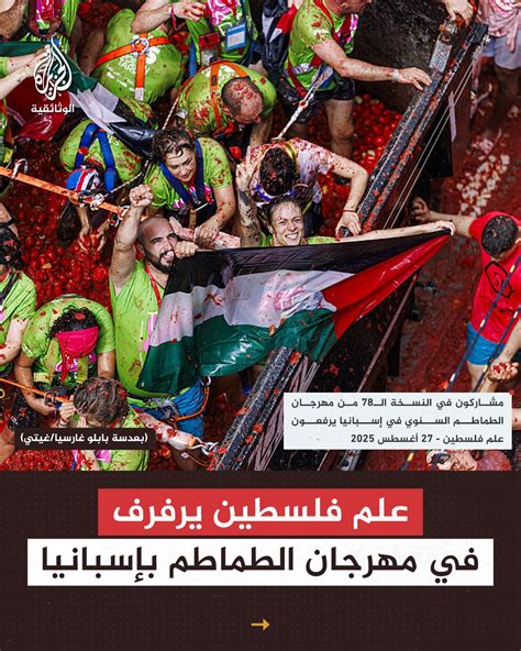 ‎الجزيرة الوثائقية‎ Added A New Photo الجزيرة الوثائقية