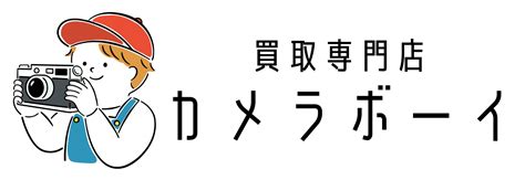 Minoltaミノルタの中古買取価格一覧の中古カメラ・レンズ買取価格一覧｜買取専門店カメラボーイ