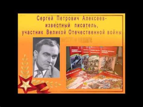 Книги С. Алексеева - YouTube