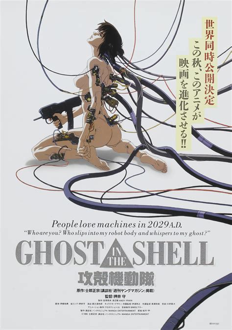 Kusanagi Motoko Ghost In The Shell Absurdres Highres Official Art Scan S Style
