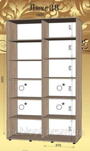Купить Шкаф-купе ЛЮКС 38 1400х600х2400 ИМПЕРIЯ МЕБЛIВ, цена 10225 ...
