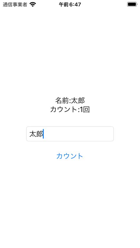 Swiftuiでobservedobjectを使用する プログラムを書こう！