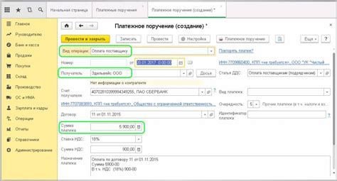 Как сделать платежное поручение в 1С 8 3 для оплаты поставщику Самоучитель 1С для начинающих