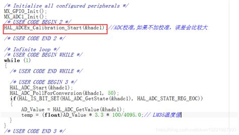 Stm32 Adc单次采集方式stm32怎么读取lm35温度 Csdn博客 Stm32 Adc单次采集方式stm32怎么读取lm35温度 Csdn博客