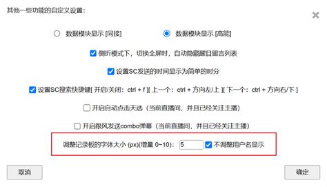 自定义字体大小