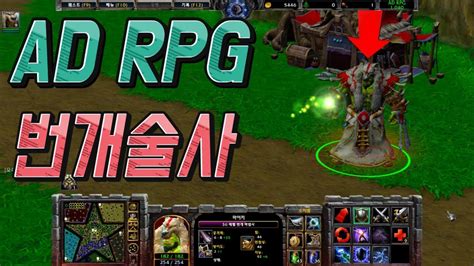 이름부터 무시무시한 Rpg 유즈맵 에이션트 드래곤 Rpg 솔플 파티플 모두 가능 Rpg리뷰 Ad Rpg Youtube