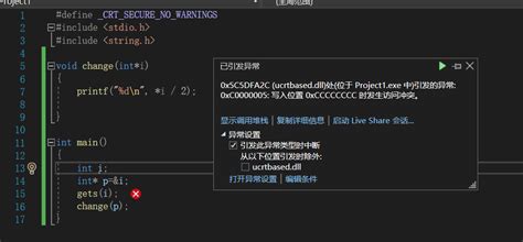 为什么这里用 gets 会发生异常用 scanf 就不会呢 C C 交流 编程语言专区 鱼C论坛 Powered by Discuz