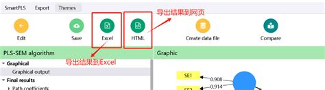 Smartpls 4 Pls Sem模型构建分析步骤 Csdn博客