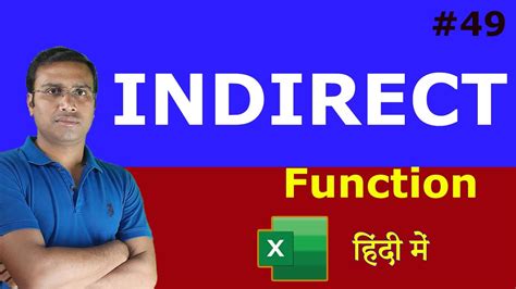 Ms Excel Indirect Function Explained In Hindi Excel Globe Tutorial