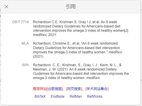 133latex参考文献引用及常规引用latex 引用 Csdn博客