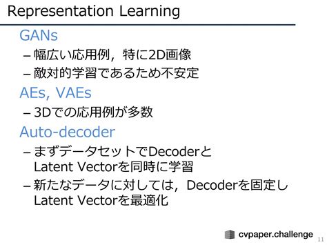 【cvpr 2019】deepsdf Learning Continuous Signed Distance Functions For