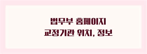 광주교도소 방문 가이드 🚍 위치 가는 법 접견 정보 총정리 광주교도소 방문 가이드 🚍 위치 가는 법 접견 정보 총정리