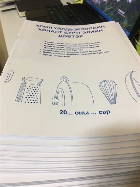 Мэргэжлийн Тогооч Нарын групп ХООЛ ҮЙЛДВЭРЛЭЛИЙН ХЯНАЛТЫН ДЭВТЭР 😀 Facebook