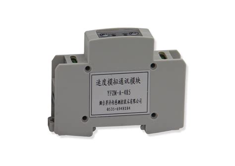 信号转换模块 烟台羿沣传感测控技术有限公司