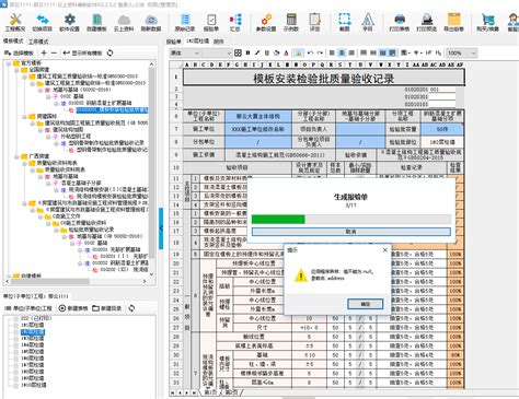 生成同级报验时出现应用程序异常值不能为null参数名 address
