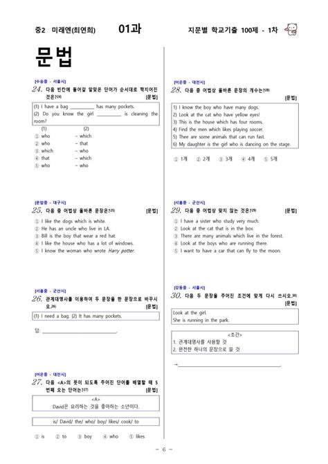 중2 미래엔 최연희 01과 영어 학교기출문제 네이버 블로그