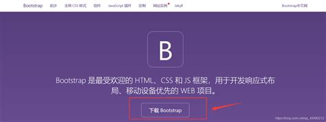 【移动web开发 移动端】响应式布局bootstrap的使用bootstrap移动页面 Csdn博客