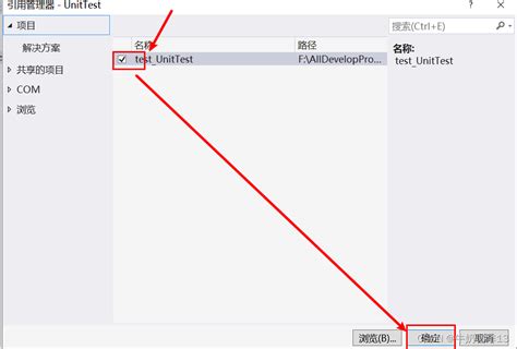 C中实现单元测试的示例流程mstest测试项目c 单元测试 Csdn博客