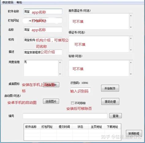 Web封装成app在线网页封装app网页在线打包app工具 知乎