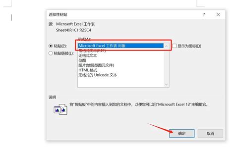 【excel转word】excel怎么转换成word？分享两种方法！ 知乎