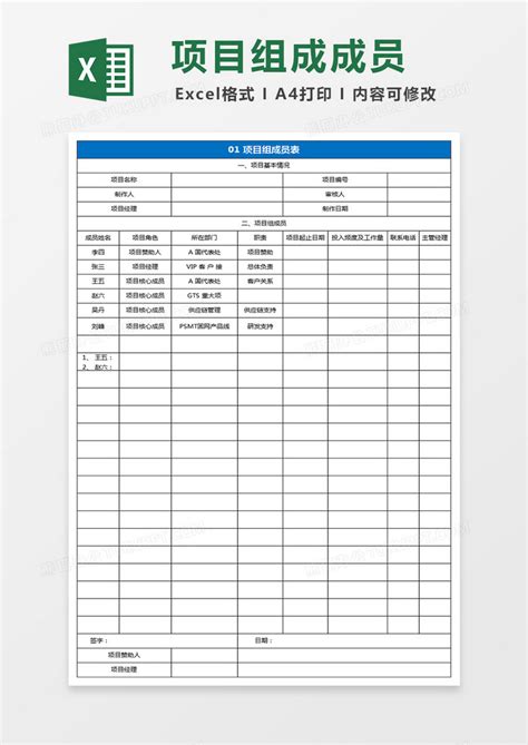 十大项目管理表格表格excel模板下载 熊猫办公